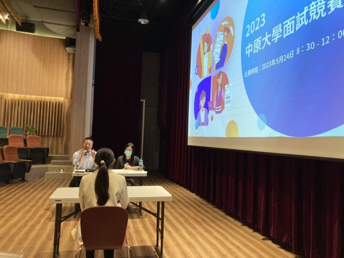 Interview Competition - 中原大學職涯發展處